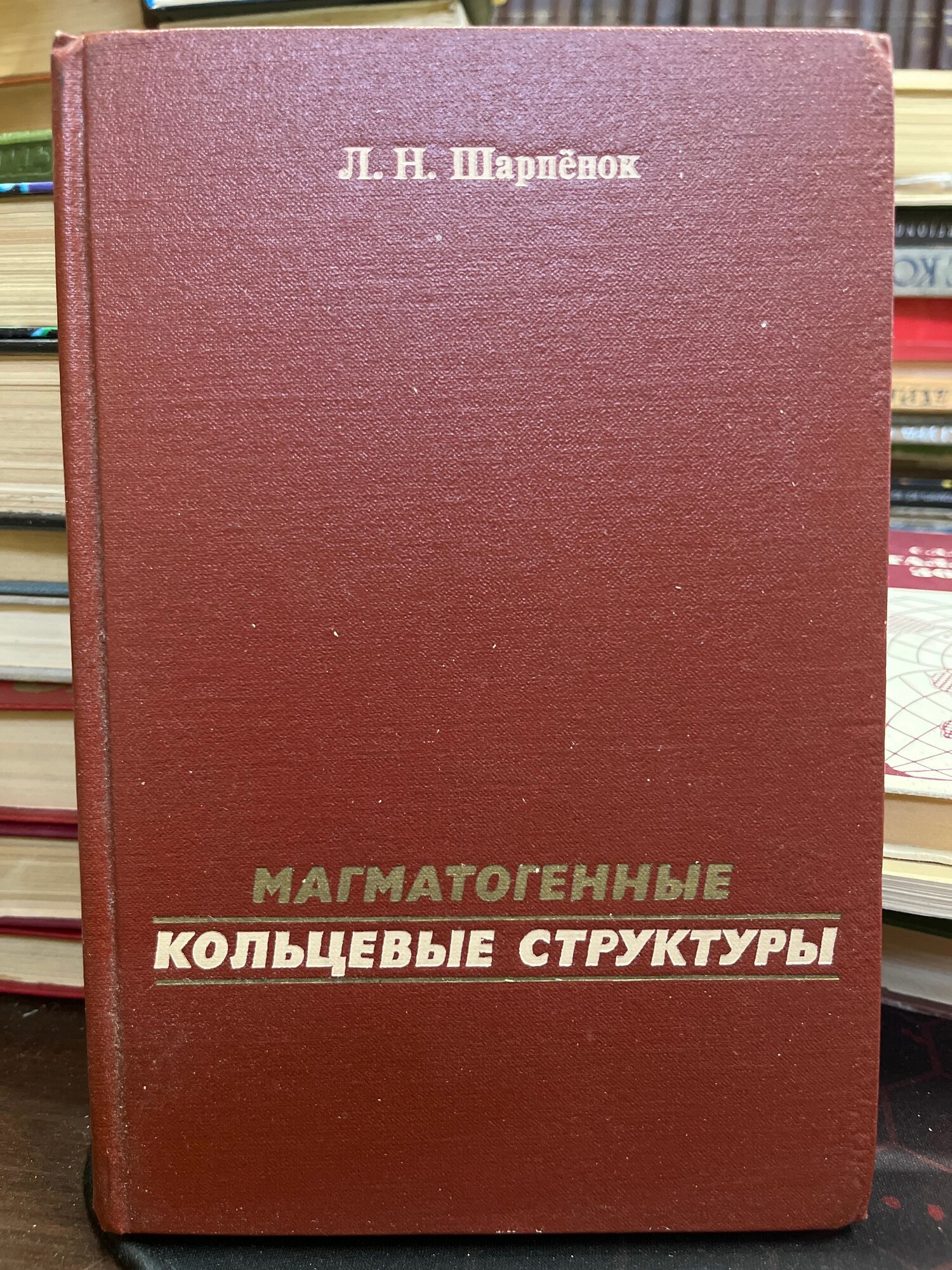 Магматогенные кольцевые структуры