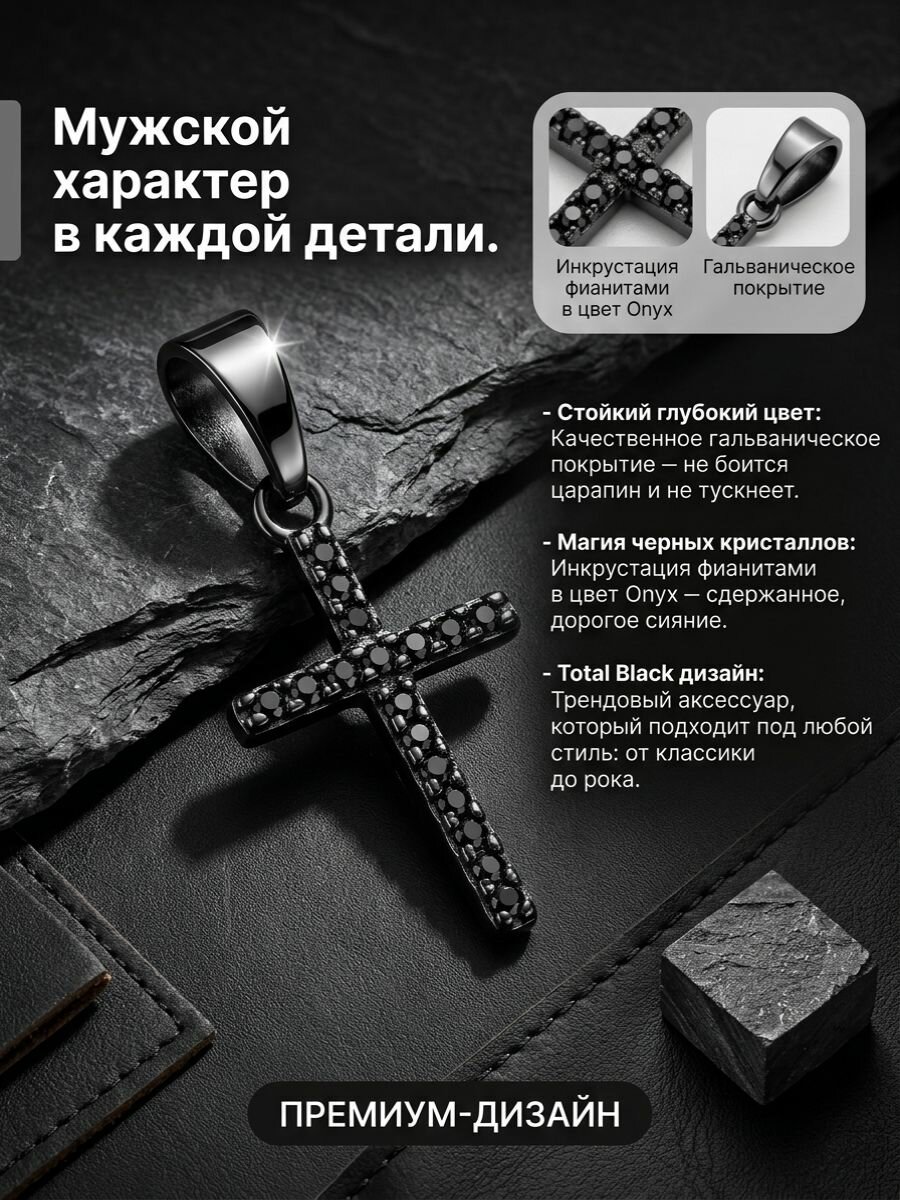 Крестик