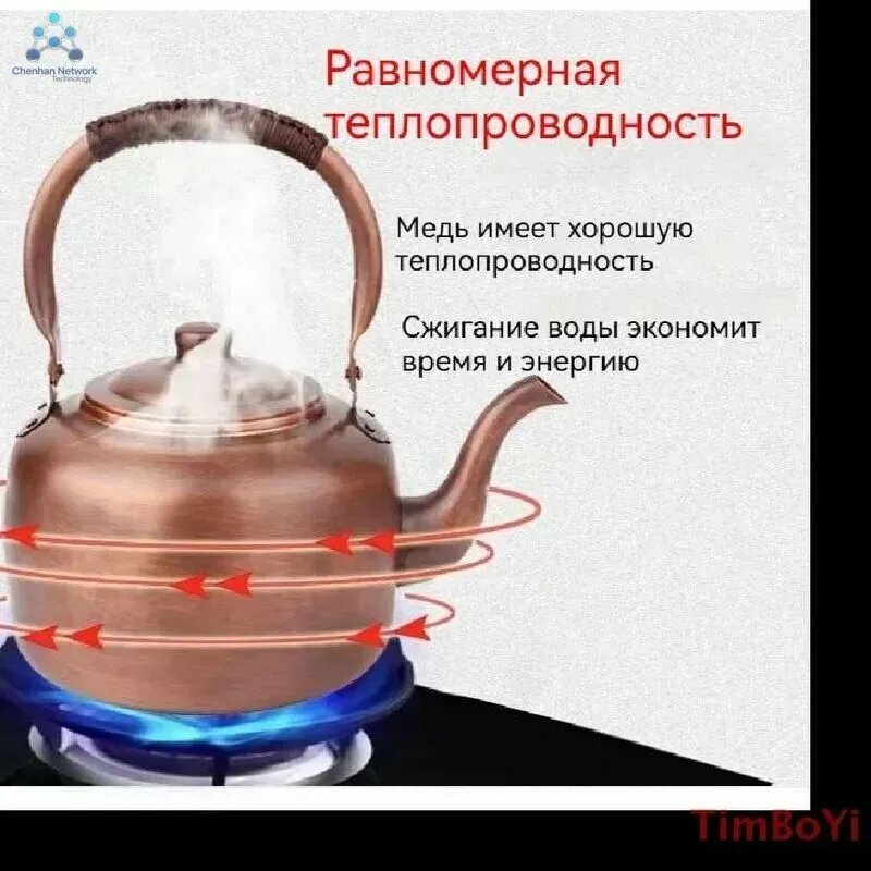 Традиционный медный чайник 5 л, с плетеной ручкой, 30х22х16 см
