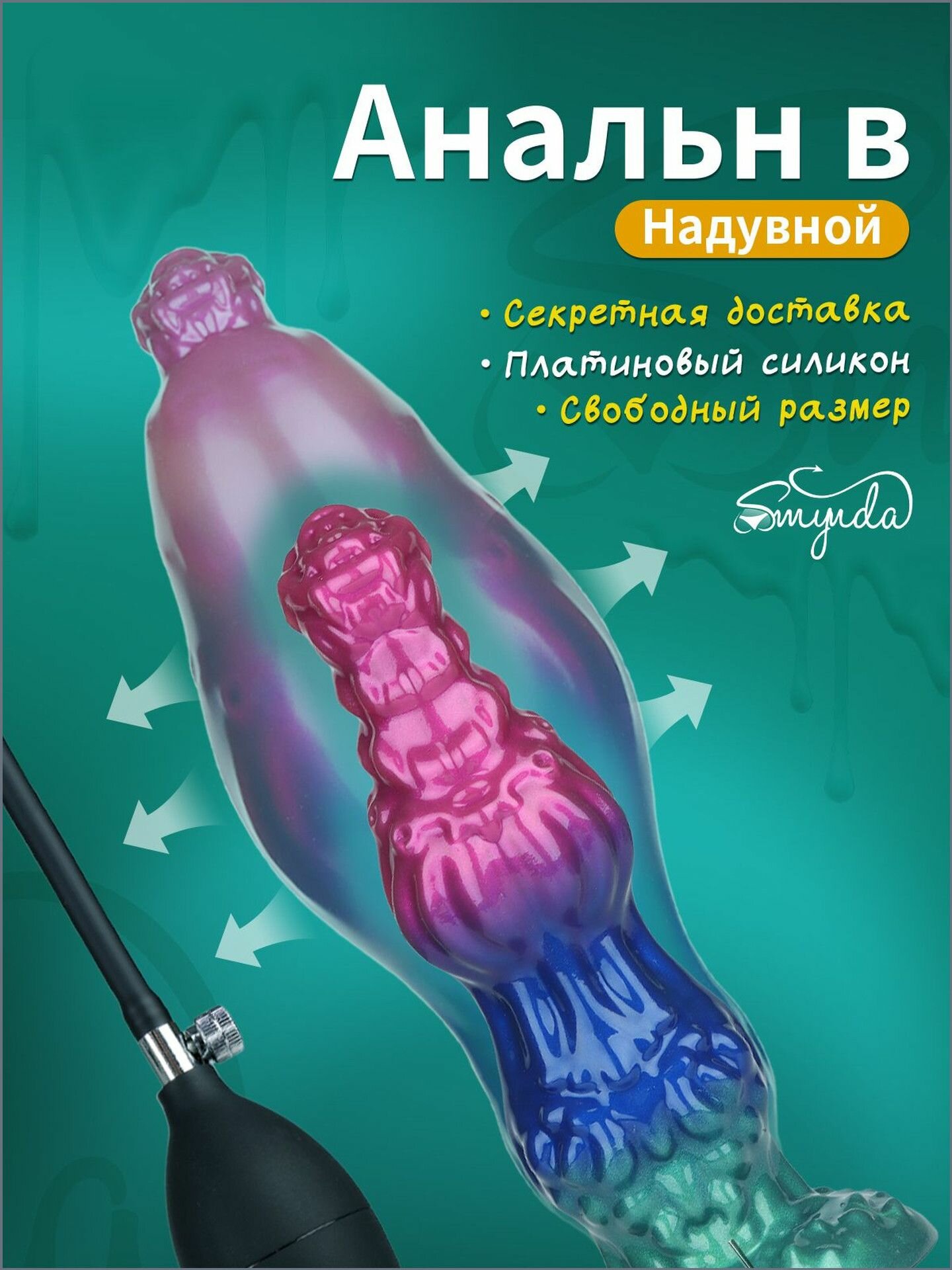 Надувной фаллоимитатор SMYNDA Fantasy 21,2 см, огромный дилдо с расширением и присоской, реалистичный стимулятор для профи, 18+