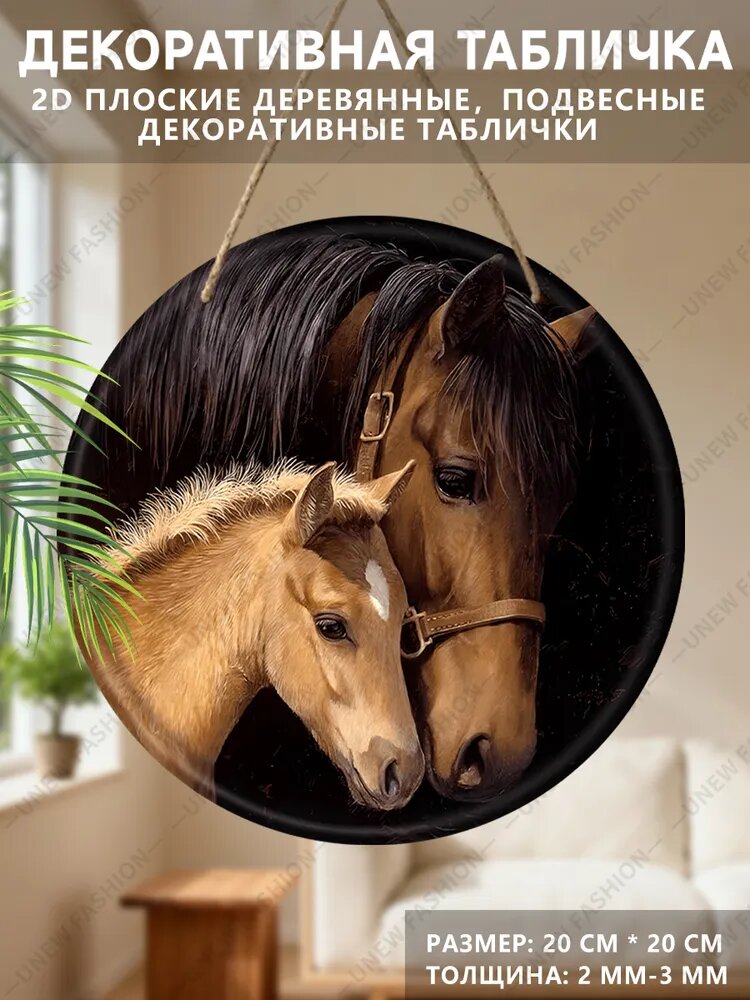 Подвесные декоративные вывески, украшение дома и сада, плоские 2D, 20 см