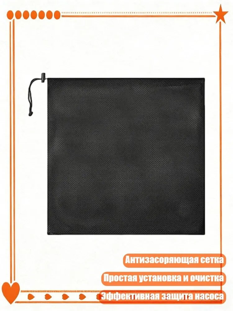 Сухой бассейн