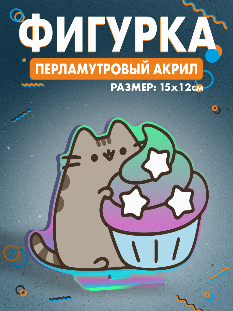 Акриловая фигурка Кот Пушин Pusheen