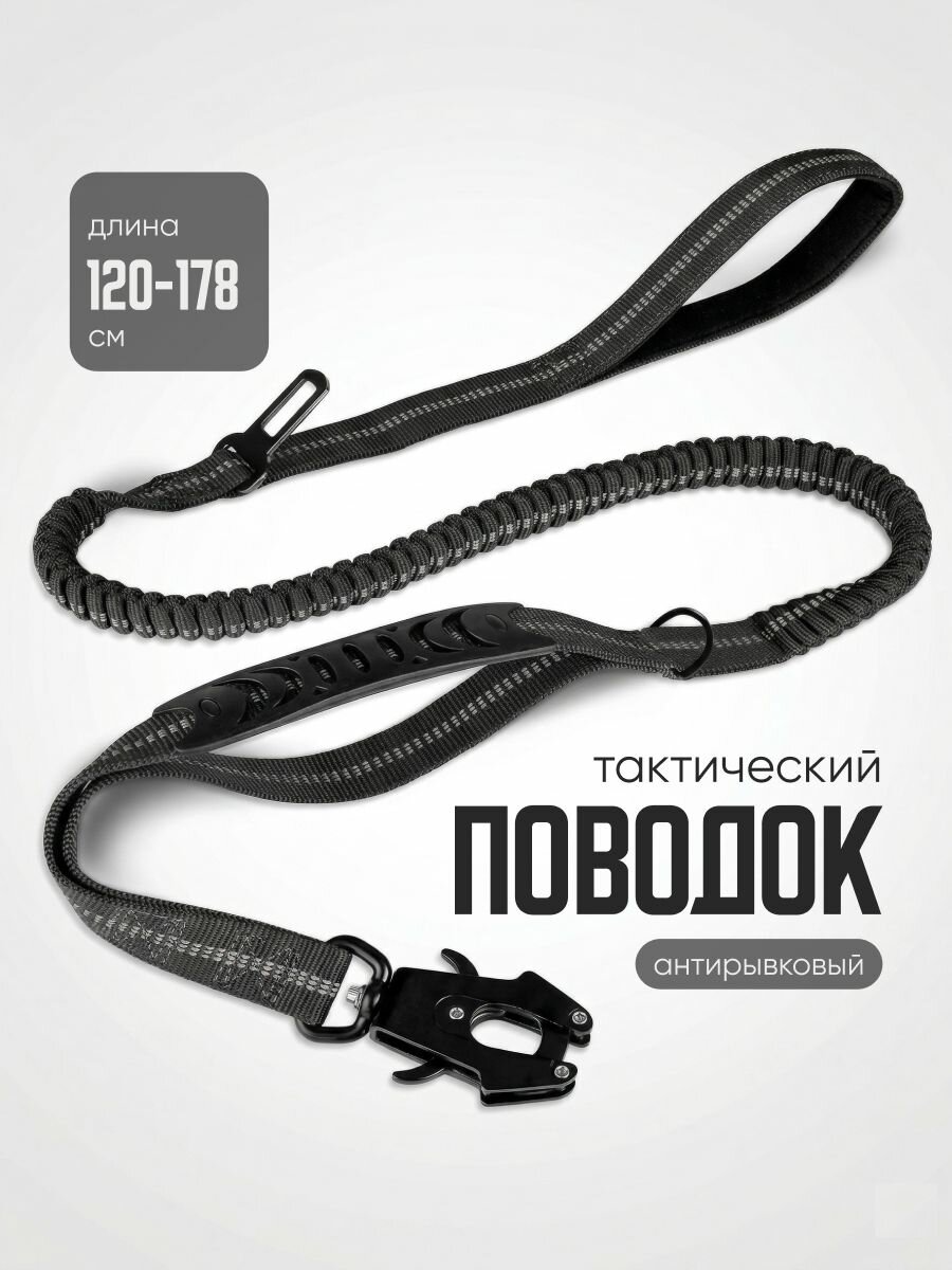 Поводок для собак крупных и средних пород SSY, черный, 120-178см