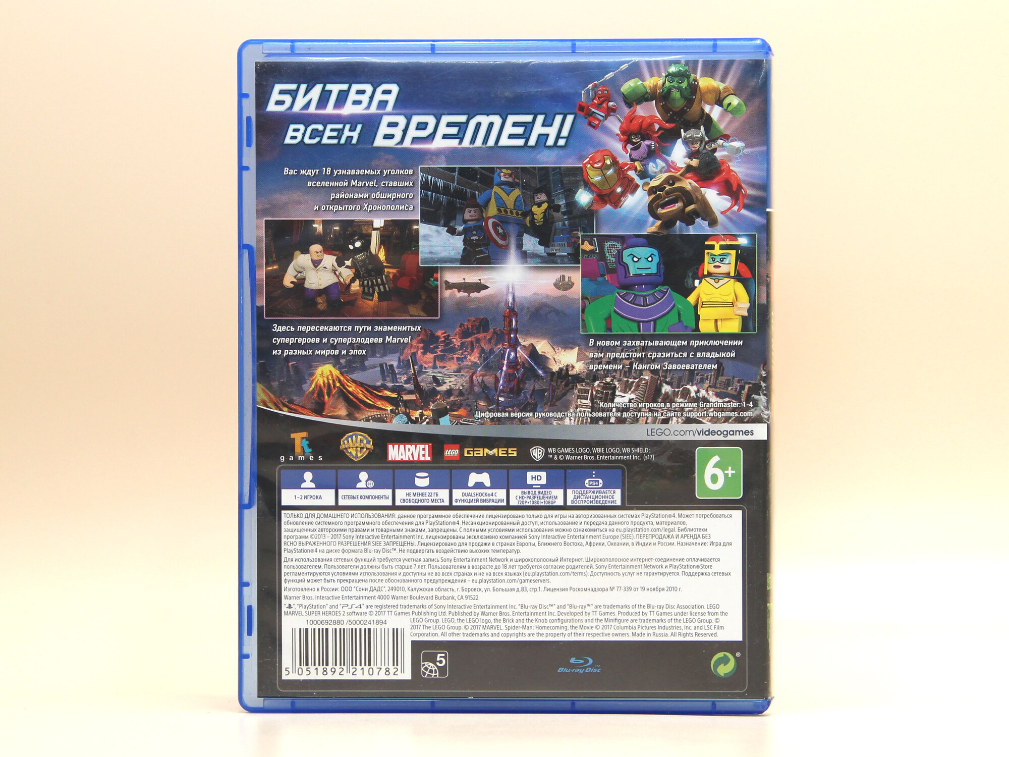 LEGO Marvel Super Heroes 2 (PS4/PS5, RU) — фото 1