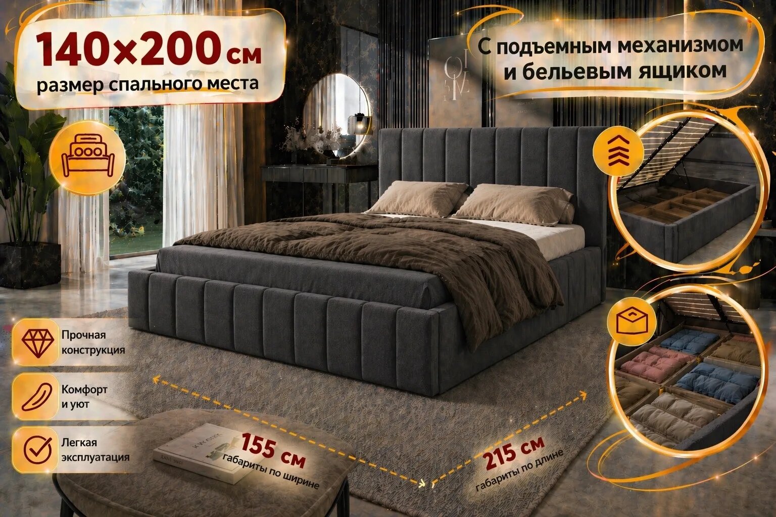 Кровать Сафия 140х200 двуспальная с подъемным механизмом, с ящиком для белья, темно-серый