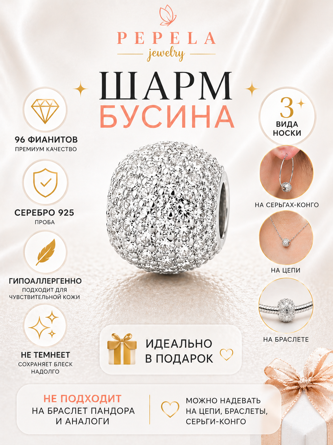 Шарм, серебро, 925 проба, родирование, фианит