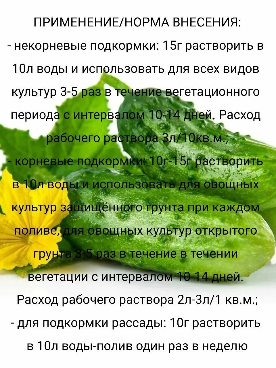 Фертика для огурцов, кабачков, патиссонов — фото 1