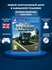Игра On The Road - Truck Simulator на диске PS4 на диске Standard Edition 3+ [PS...