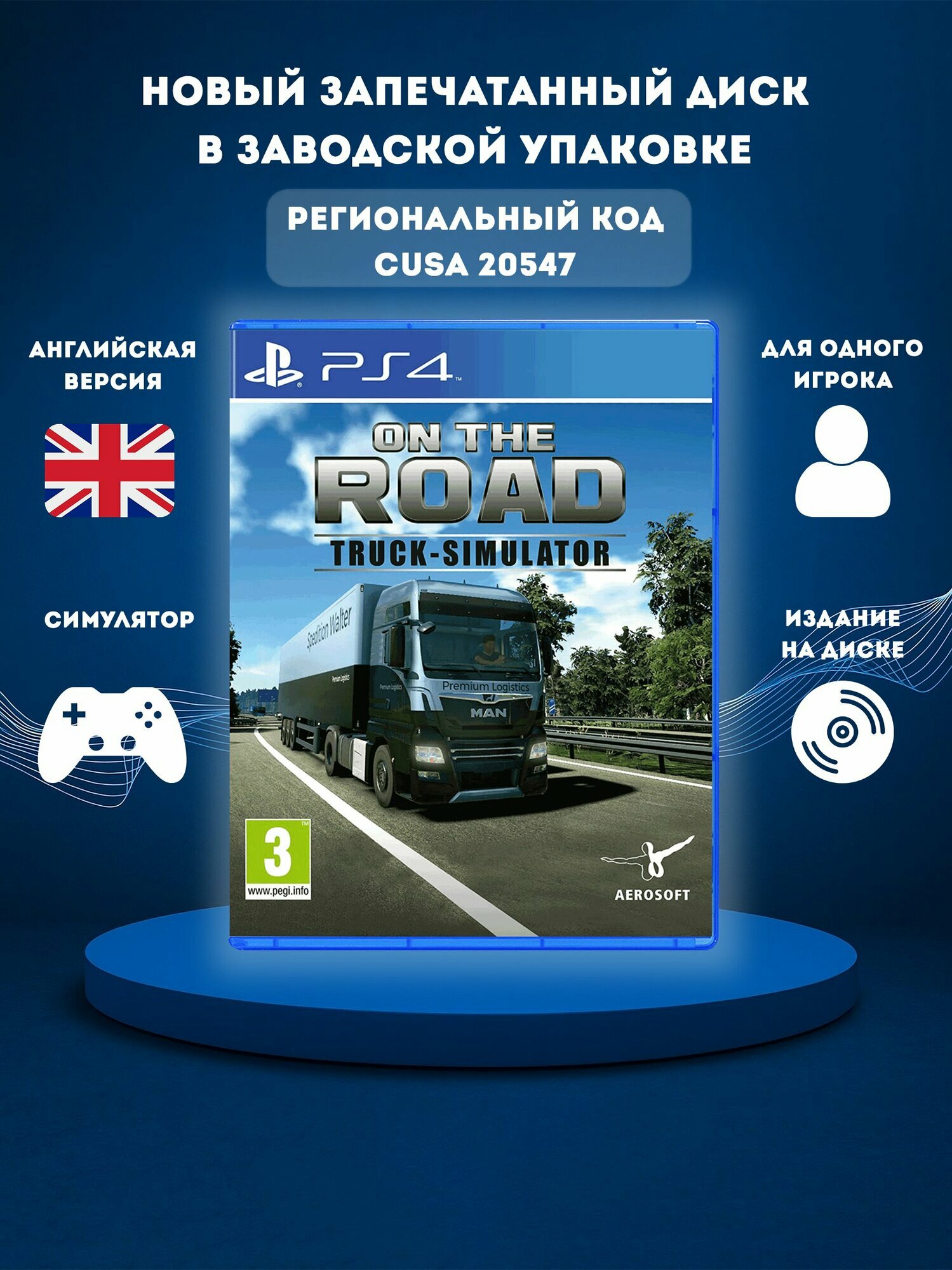 Игра On The Road - Truck Simulator на диске PS4 на диске Standard Edition 3+ [PS4, английский язык]