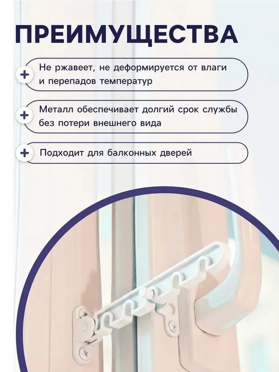 Надежные ограничители для окон — 3 шт.
