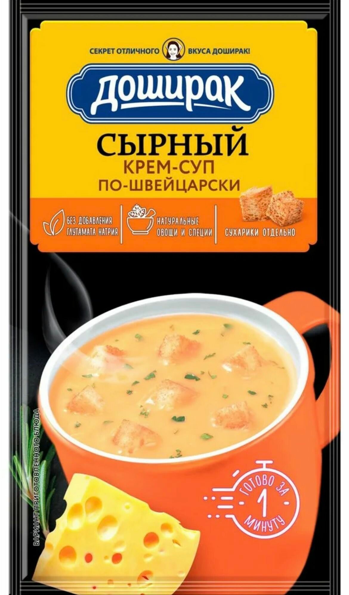 Сырный крем-суп доширак ПО- швейцарски , 23 Г * 5 ШТ.