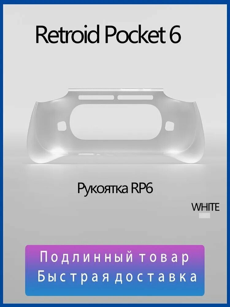 Чехол для Retroid Pocket6 TPU матовый антискользящий ударопрочный водонепроницаемый.