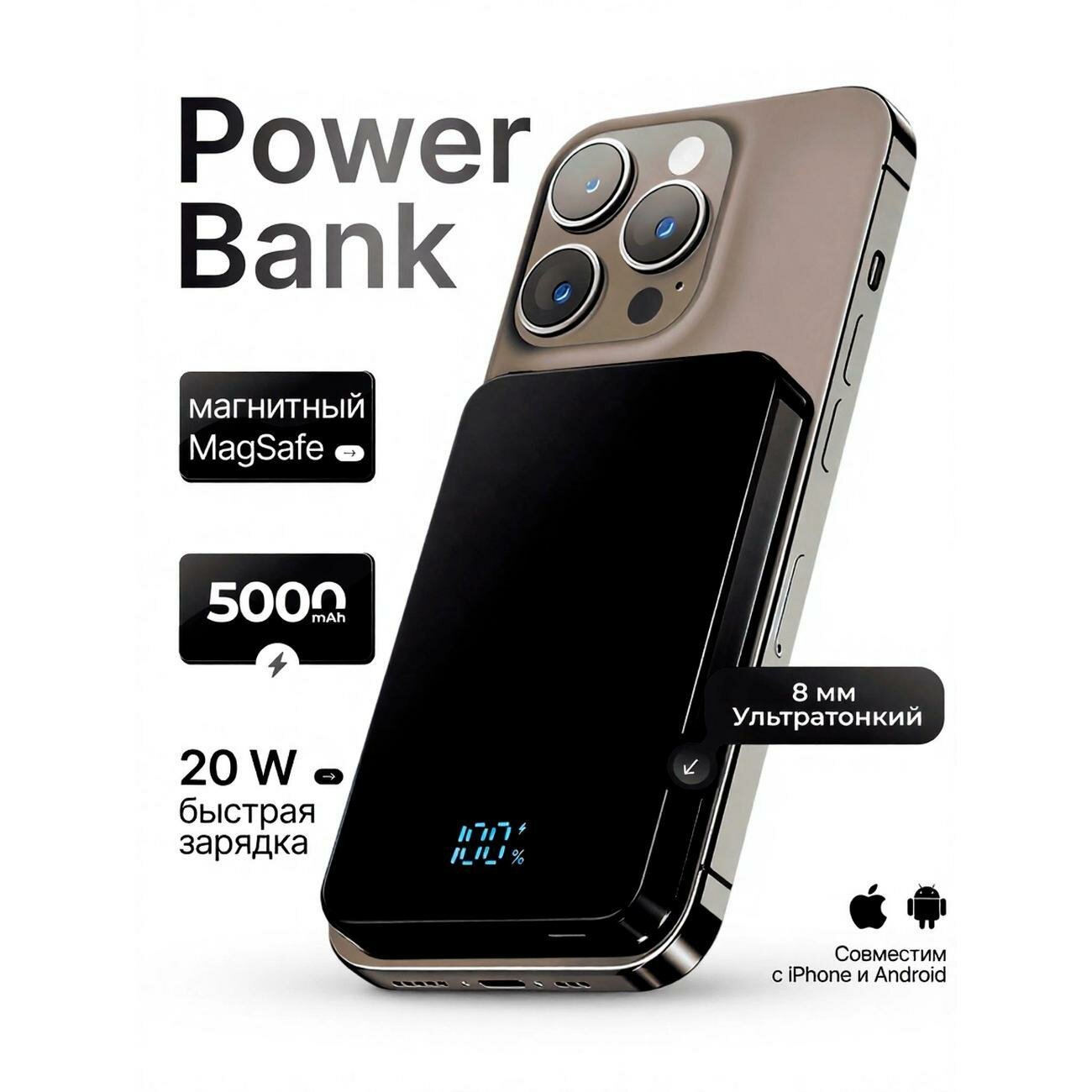 Портативный аккумулятор V&E Магнитный тонкий пауэрбанк 5000 mAh MagSafe Power Bank внешний аккумулятор с быстрой беспроводной зарядкой для iphone