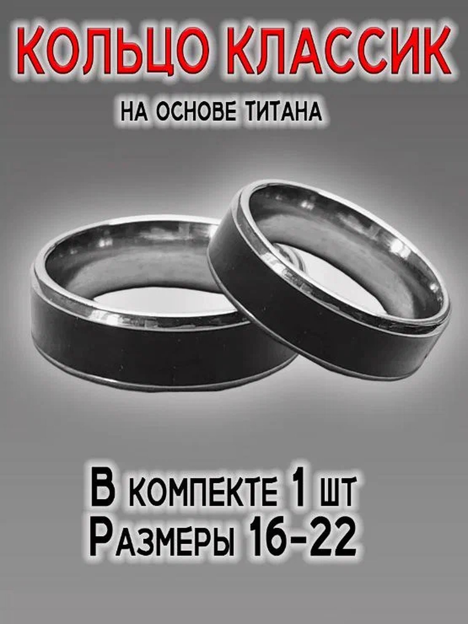 Кольцо