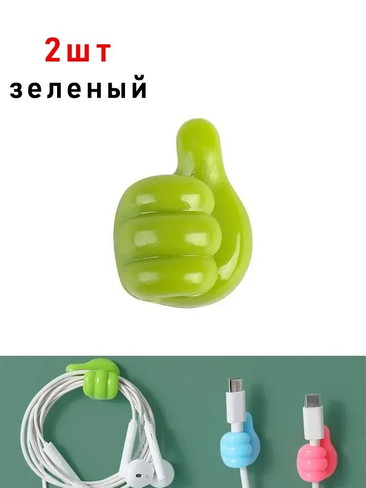 Резиновый держатель в форме руки, мини-крючок для зарядного кабеля, автомобильная подставка для хранения