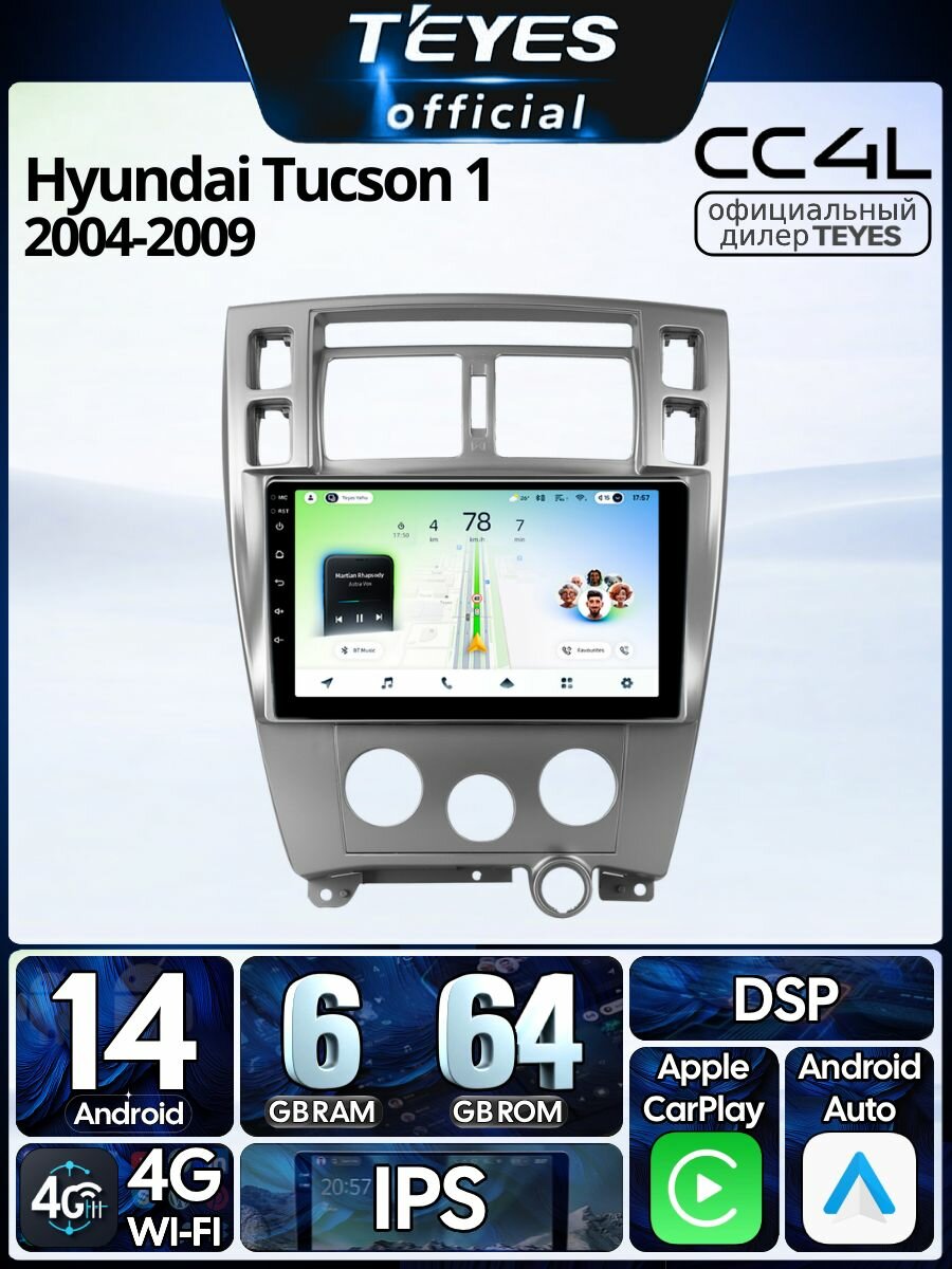 Магнитола Hyundai Tucson 1 2004-2009 Teyes CC4L 6/64GB, 8-ми ядерный процессор, IPS, DSP, 4G, Wi-Fi, CarPlay, 2DIN