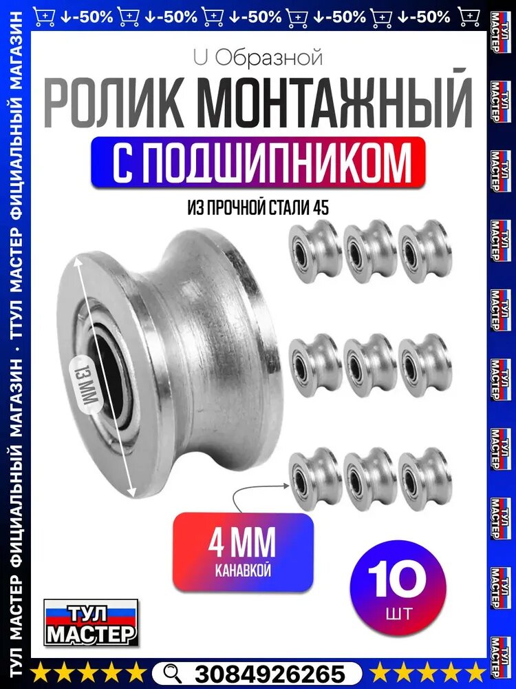 Шкив ролик для троса д, с подшипниками,10 штуки
