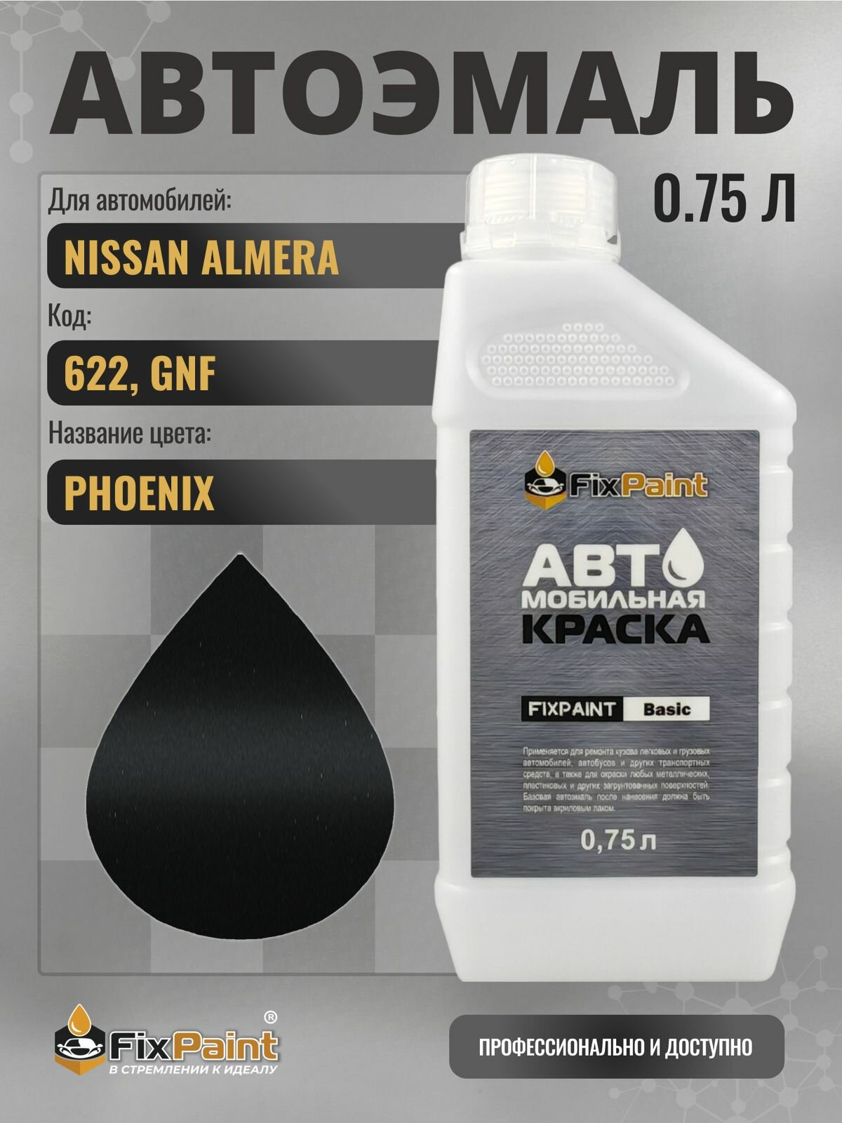 Краска для NISSAN ALMERA, код 622, GNF, PHOENIX, автомобильная эмаль базовая под лак FixPaint Basic в канистре, 0,75 л