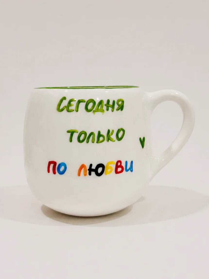 Кружка ручной работы руки В глине «Сегодня только по любви», зелёная, керамика, 400 мл, круглая