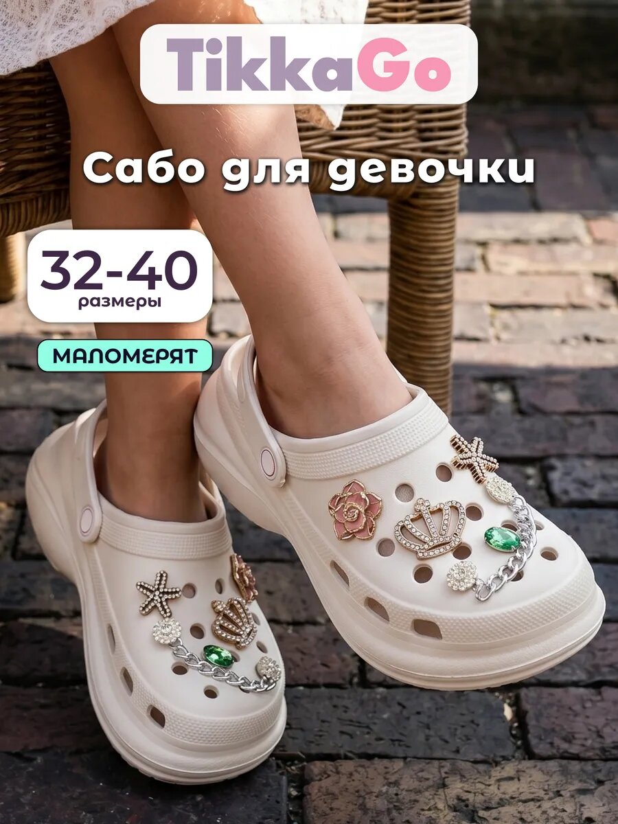 Сабо Весна-Лето 2026
