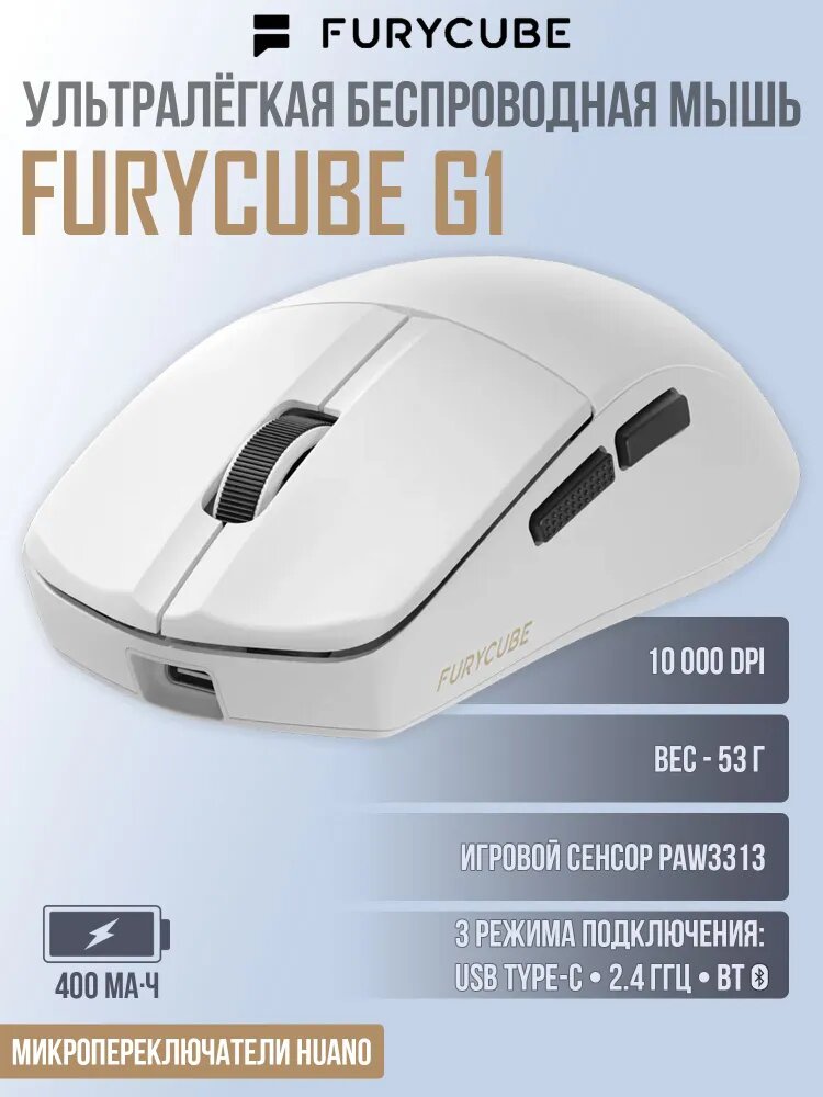 Беспроводная игровая мышь Furycube G9 PRO с док-станцией, черный