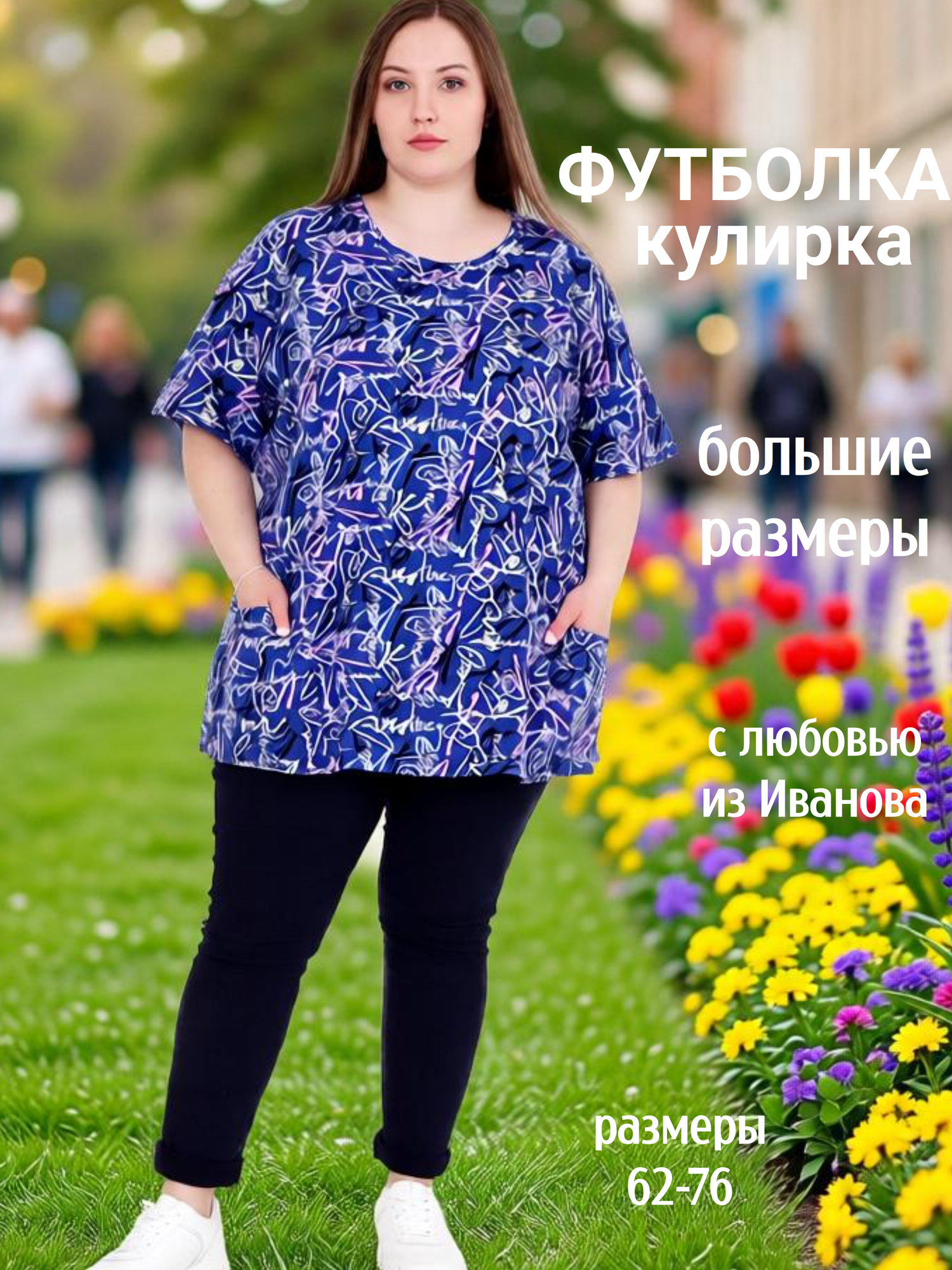 Футболка