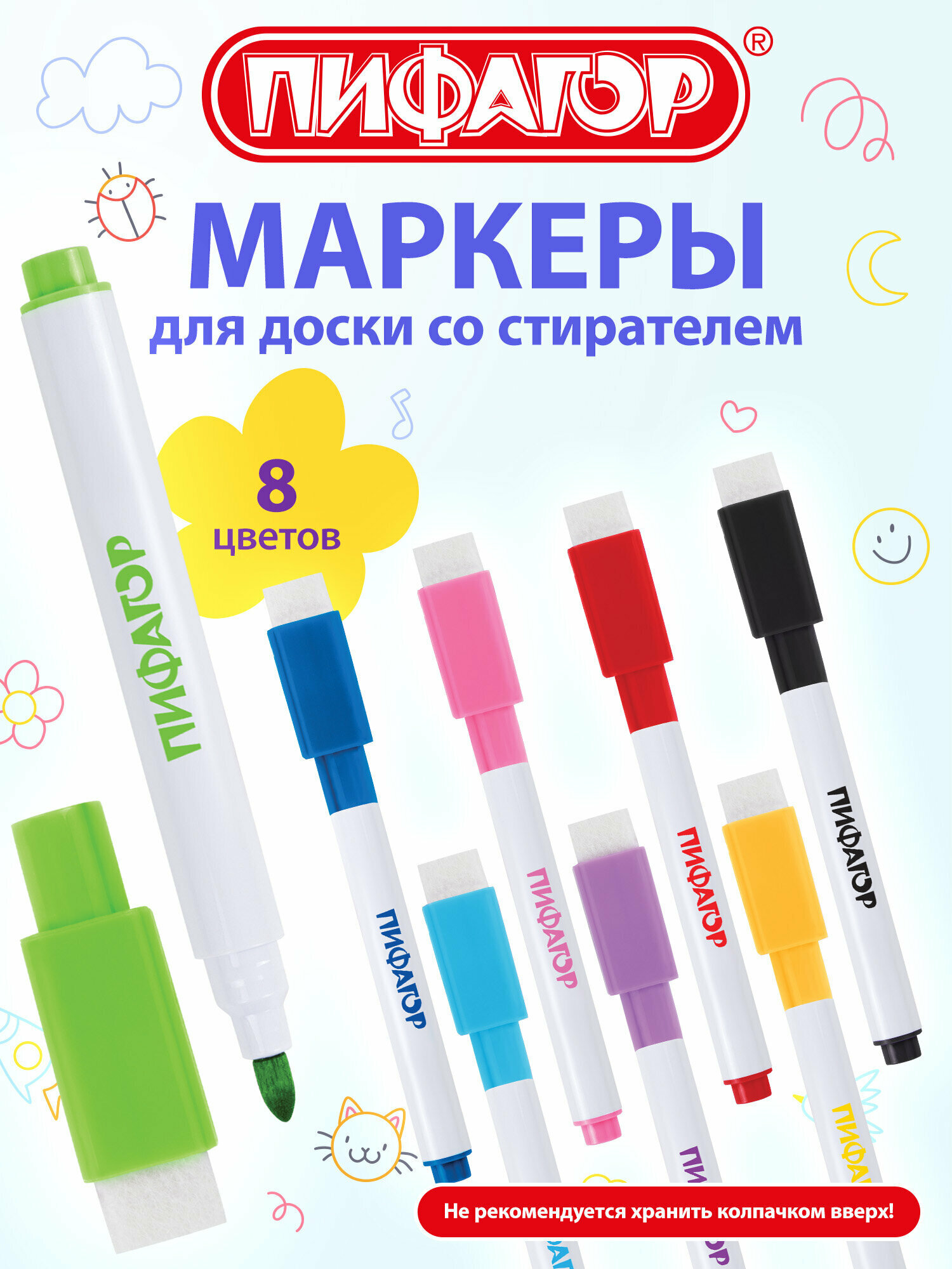 Маркеры для магнитной белой доски и планера стираемые набор 8 цветов, фломастеры со стирателем-губкой для рисования и письма, 2 мм, Пифагор, 152566