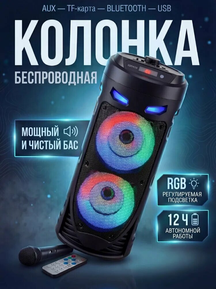 Колонка беспроводная bluetooth/Портативная музыкальная колонка