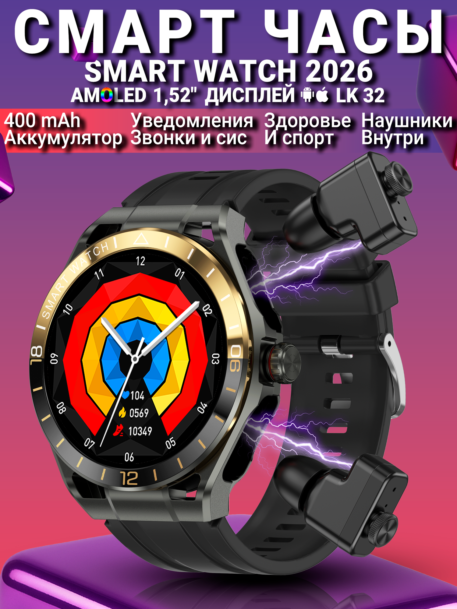 Смарт часы LK watch 32 с беспроводными наушниками, Amoled дисплей, черные с золотым