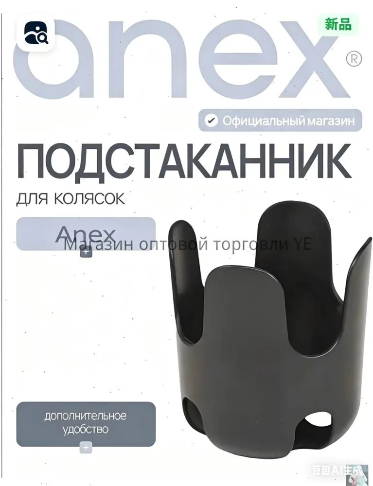 Подстаканник для коляски универсальный держатель для бутылок крепление на ручку аксессуар черный