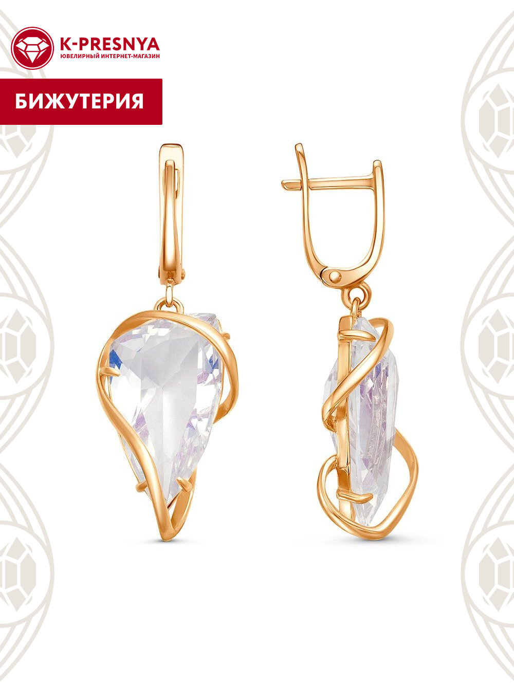 Серьги