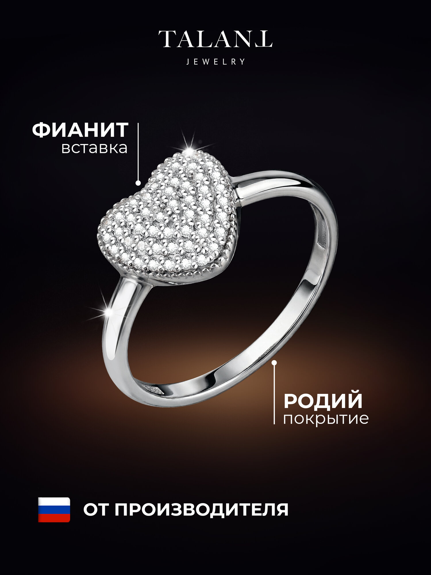 Кольцо тонкое TALANT, серебро, 925 проба, родирование, фианит, размер 17.5, серебристый — фото 1