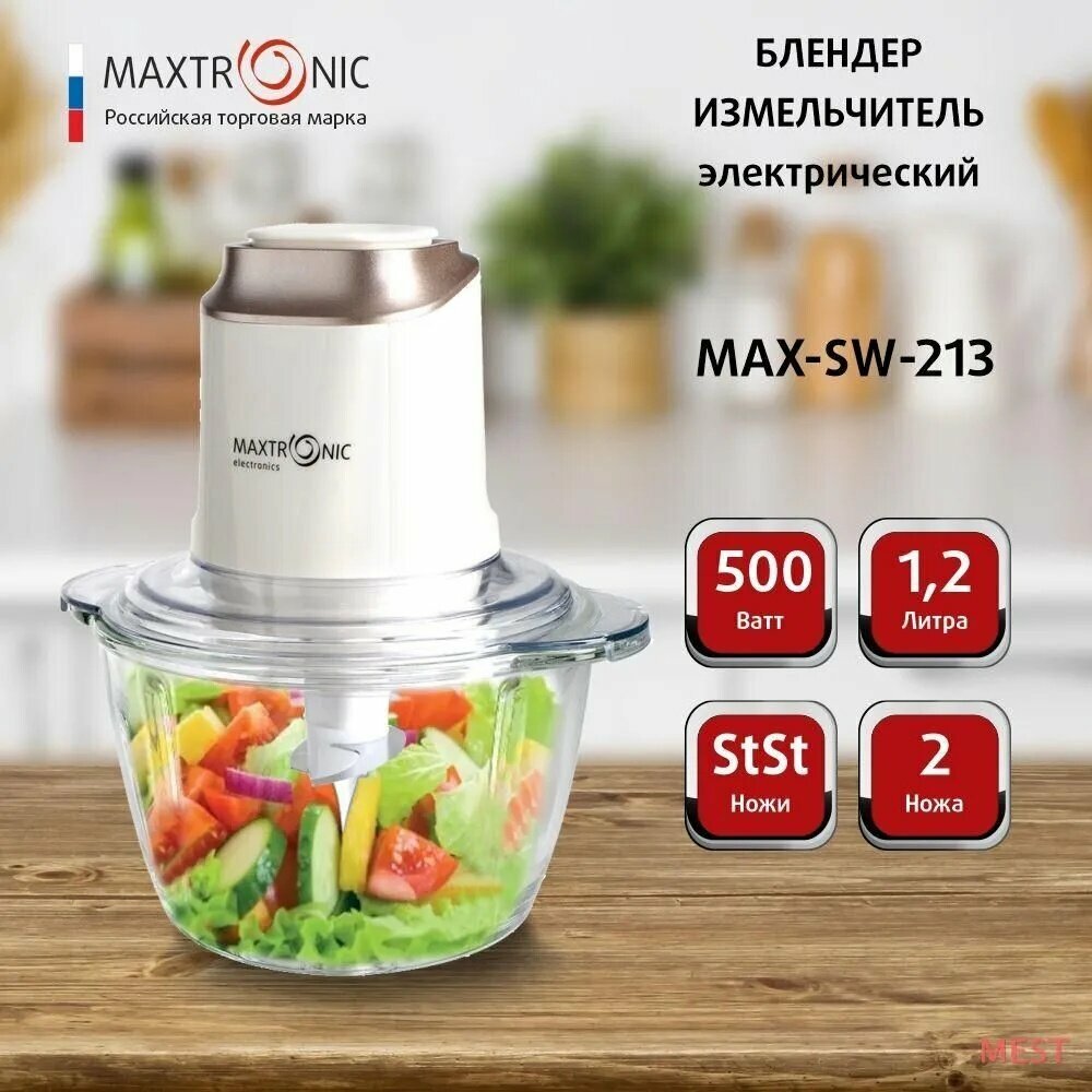 Стационарный блендер MAX-SW-213, кремовый, золотой