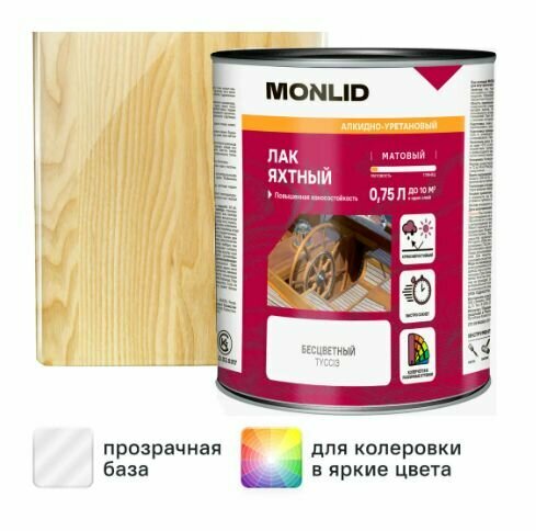 Лак яхтный MONLID матовый прозрачный 0.75 л