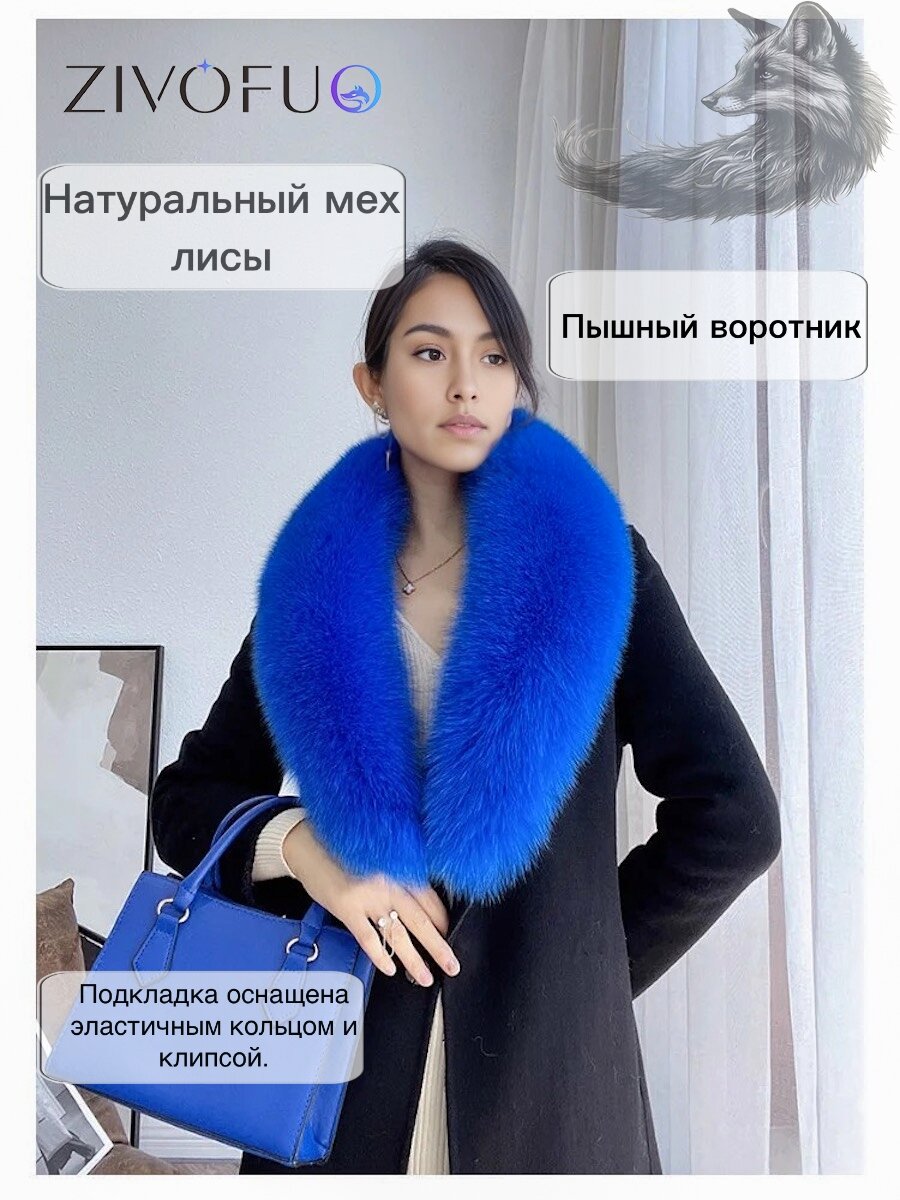 Натуральный меховой воротник-шарф 90 120 см Сатиновая подкладка Съемный зажим Теплый зимний аксессуар