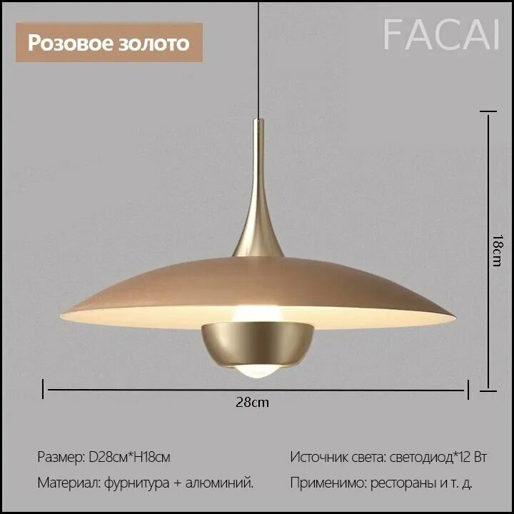 Люстра, LED, 12 Вт — фото 1