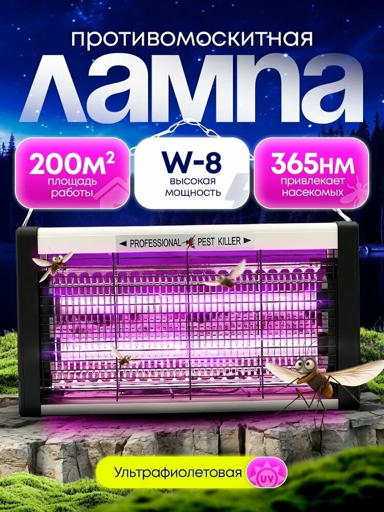 Рыбалка с Жигой Запчасть для уничтожителя насекомых 1 шт.
