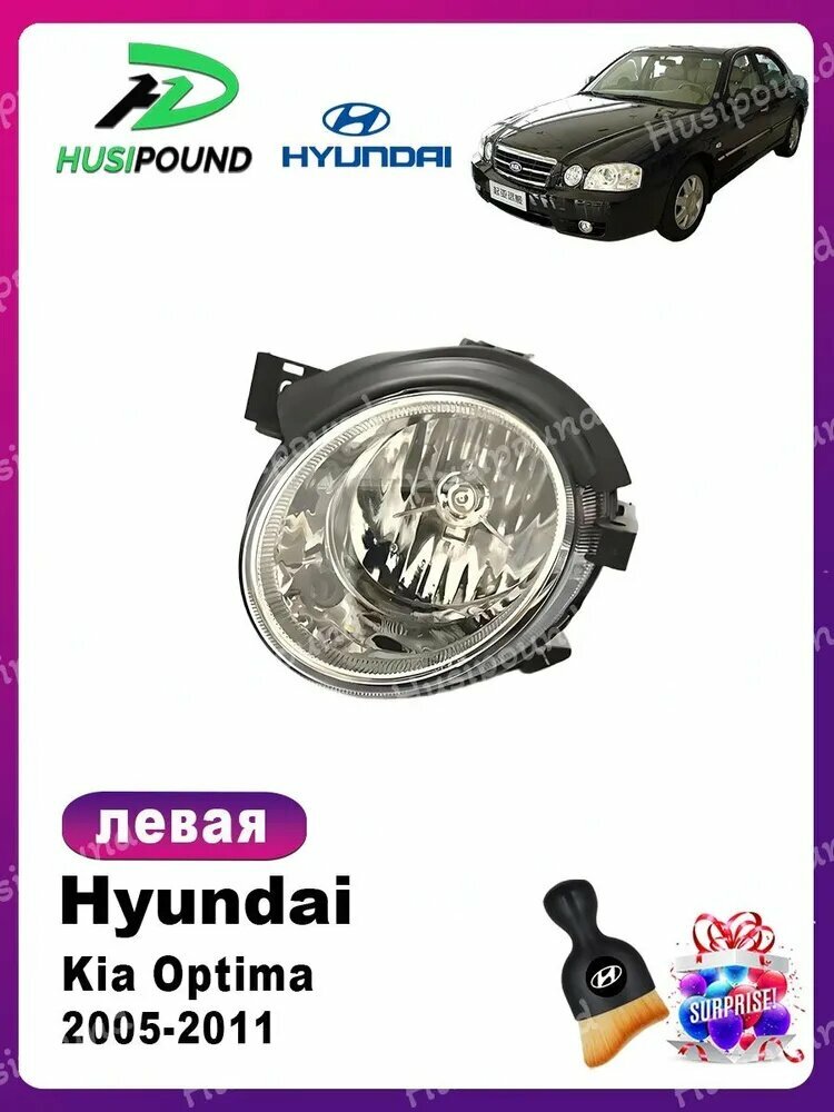 Hyundai-KIA Фары автомобильные, 1 шт, арт. Magentis / Optima 2005–2011-V