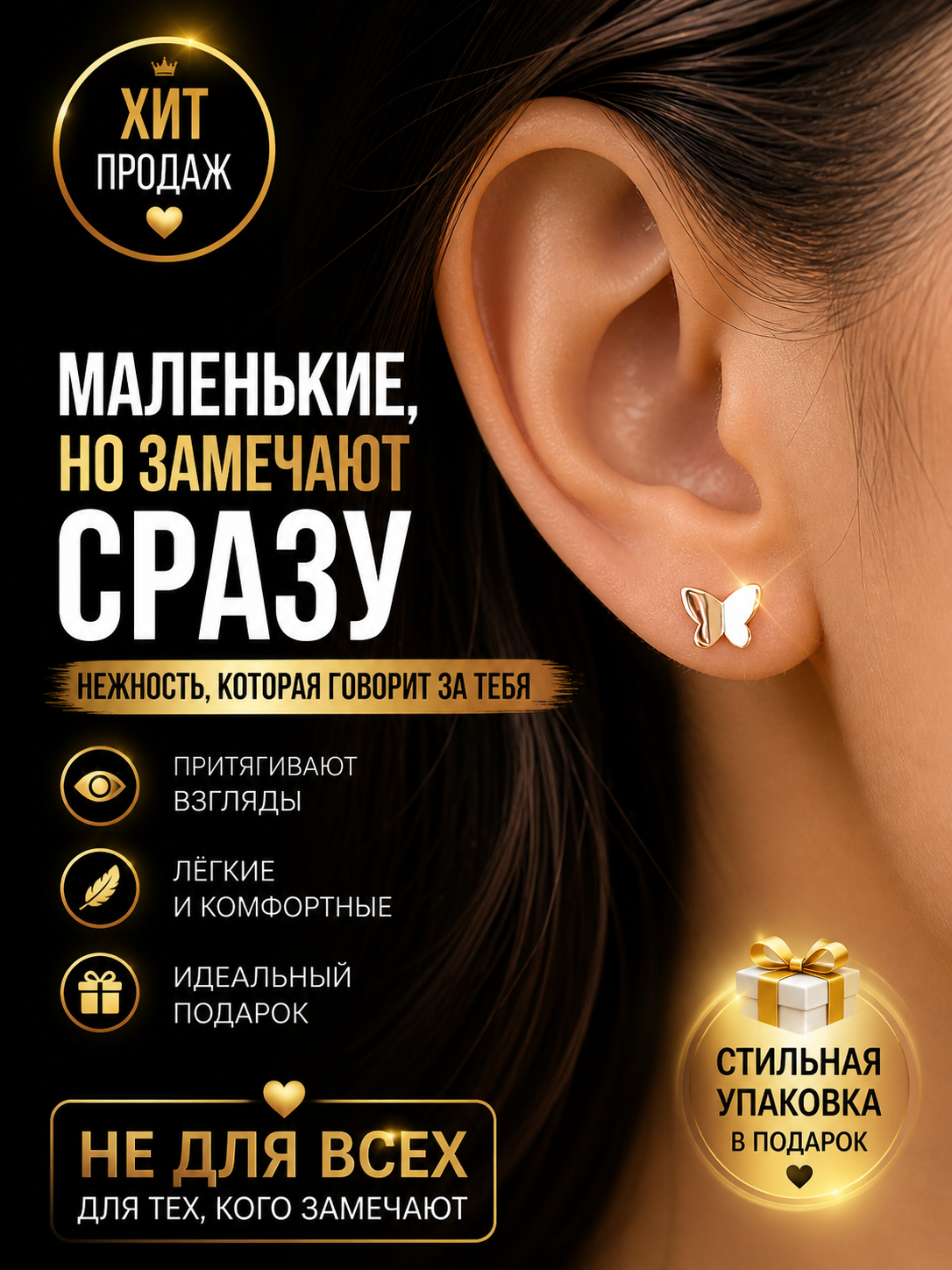 Серьги пусеты
