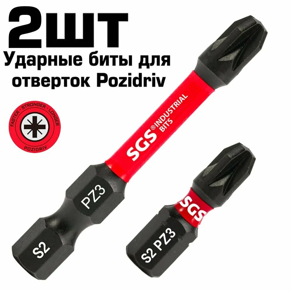Набор ударных бит Pozidriv из стали S2 магнитные с торсионной защитой (2/6 шт) PZ1/PZ2/PZ3, PH1/PH2/PH3, 25/50 мм