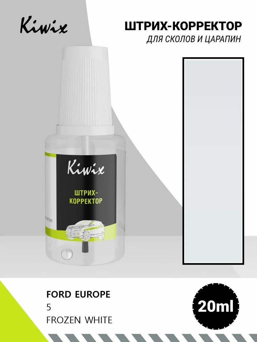 Подкраска сколов FORD EUROPE 5 FROZEN WHITE 20мл