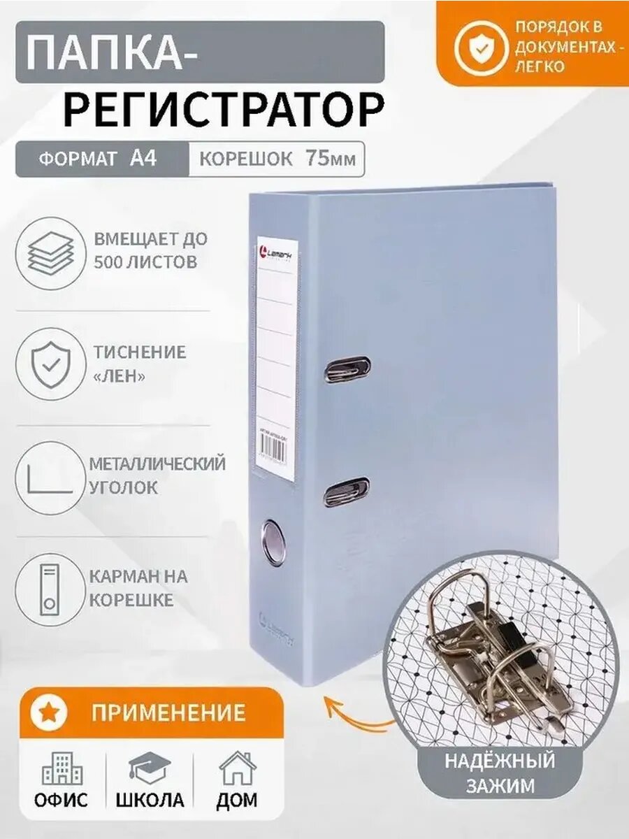 Многофункциональная офисная папка-регистратор