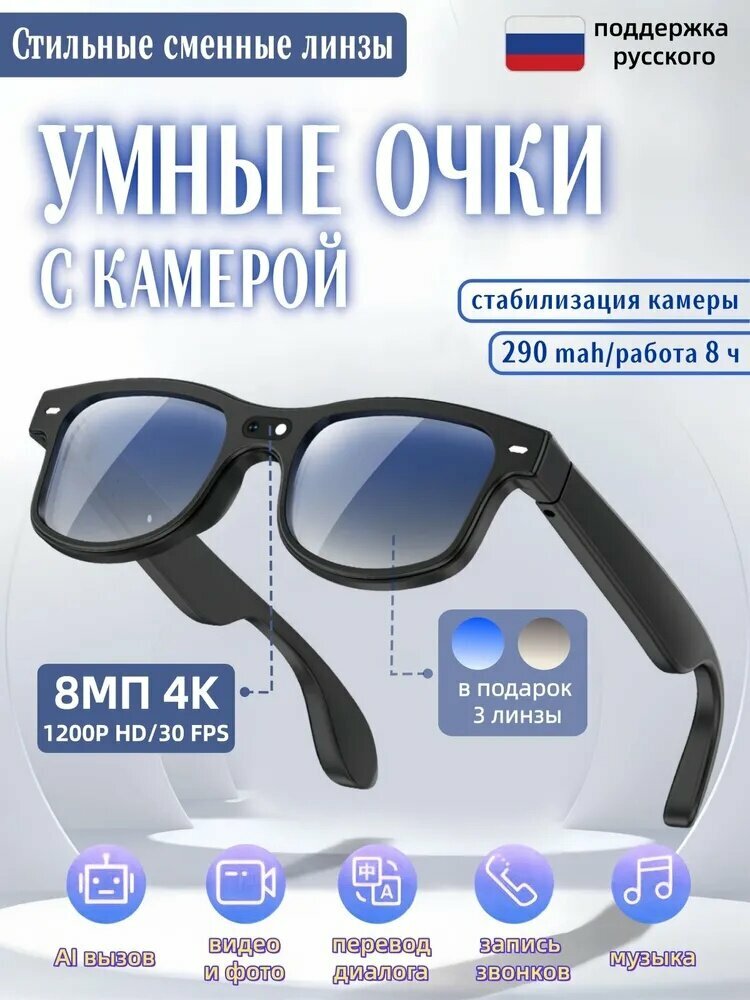 Солнцезащитные очки