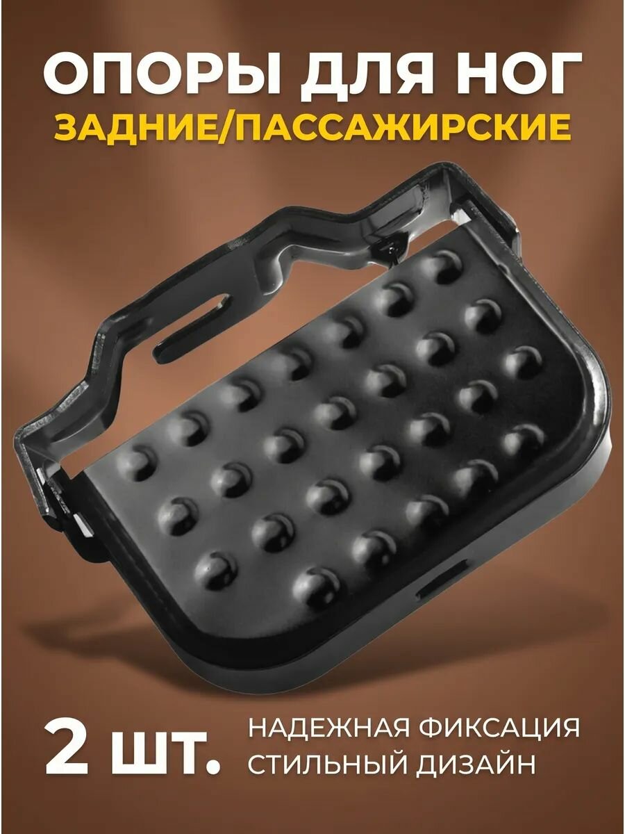 Велосипедные пассажирские опоры для ног