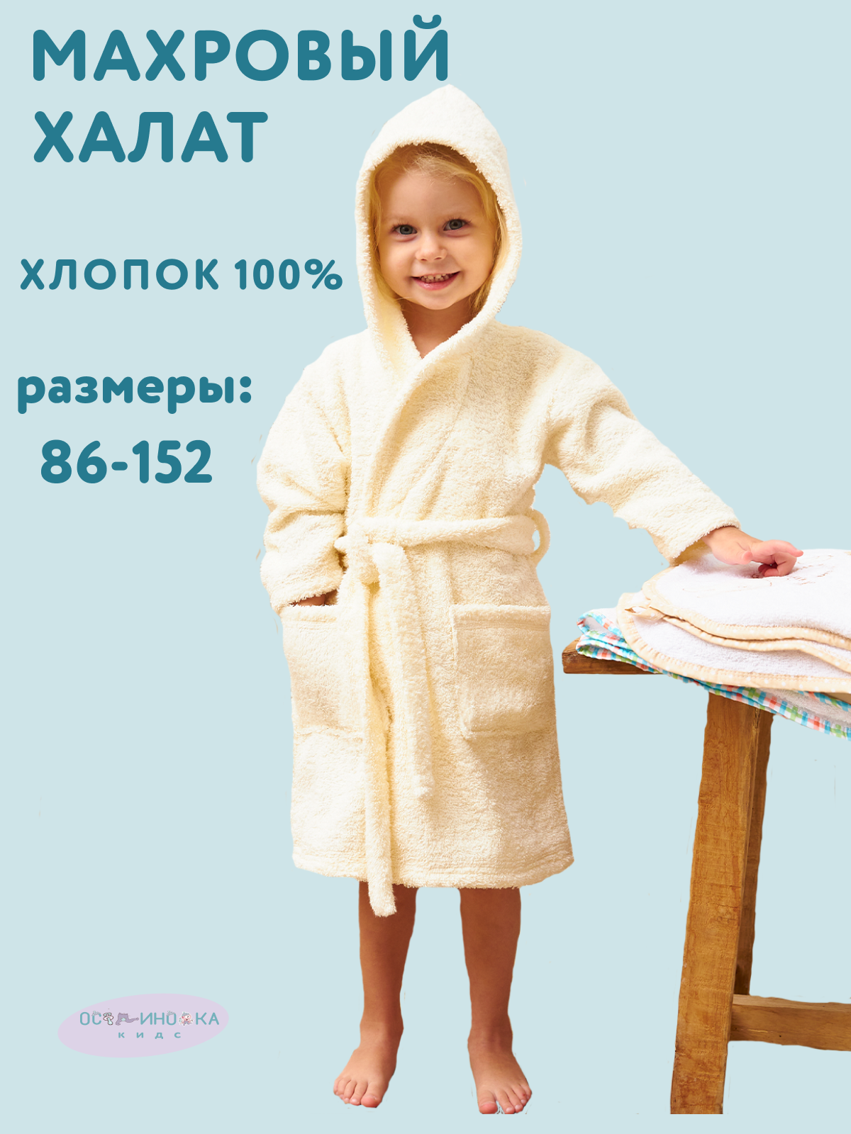 Халат