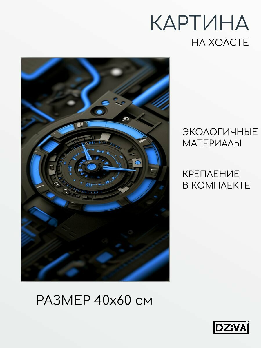 Картина на холсте футуристический 40x60 см