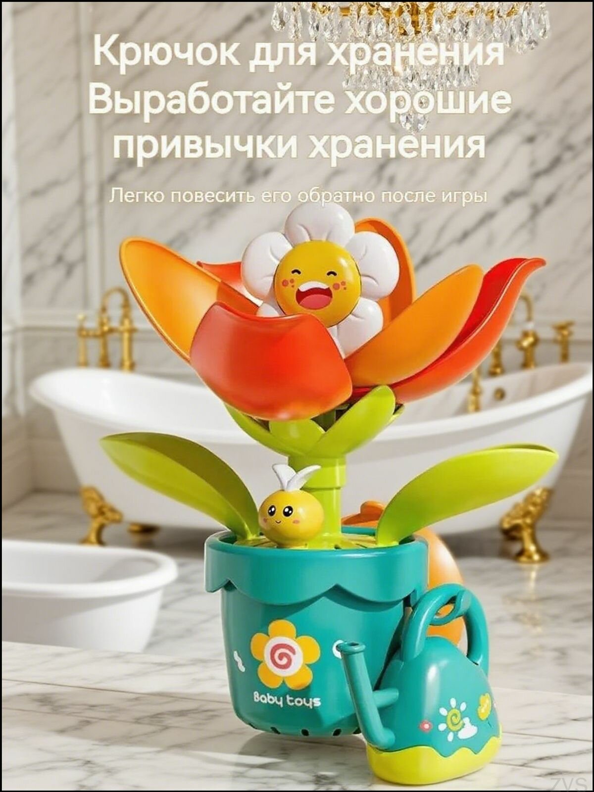 Игрушка для ванной — фото 1