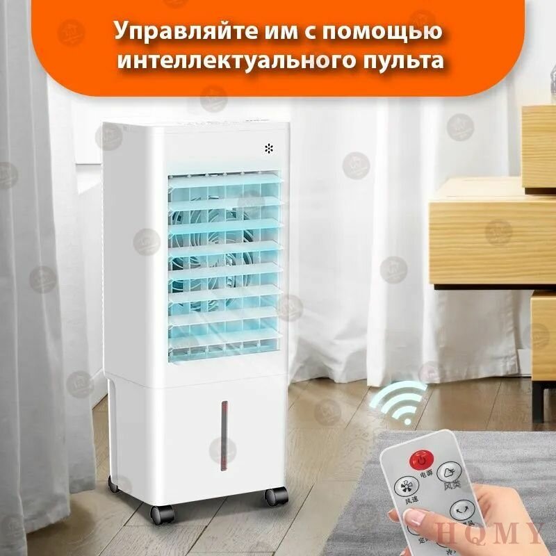 Охладитель воздуха