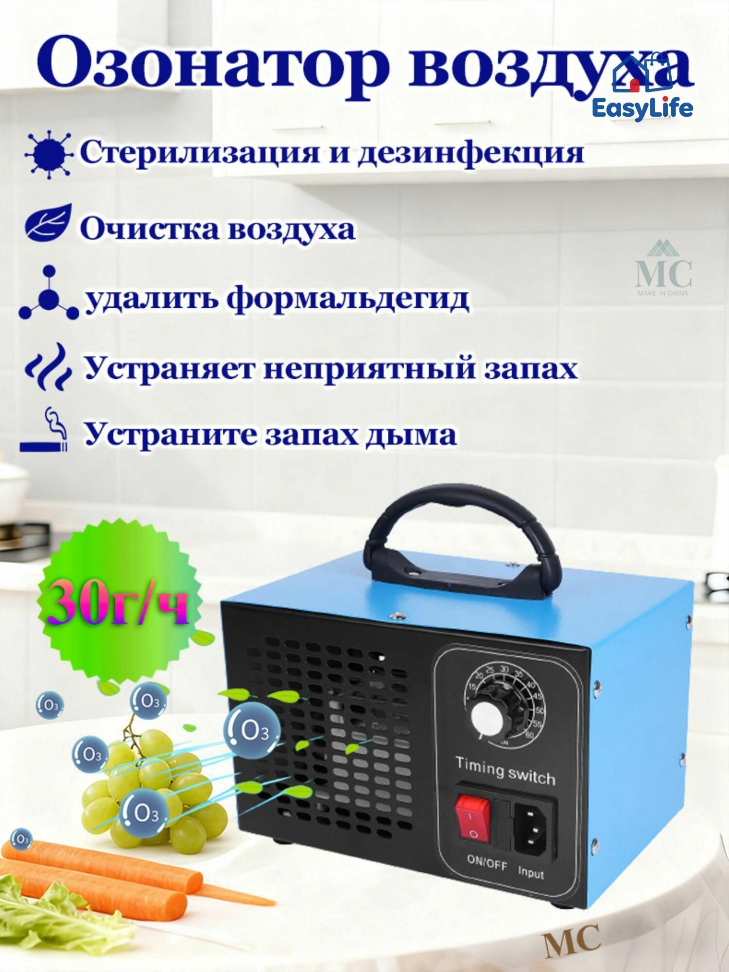 Озонатор Q8